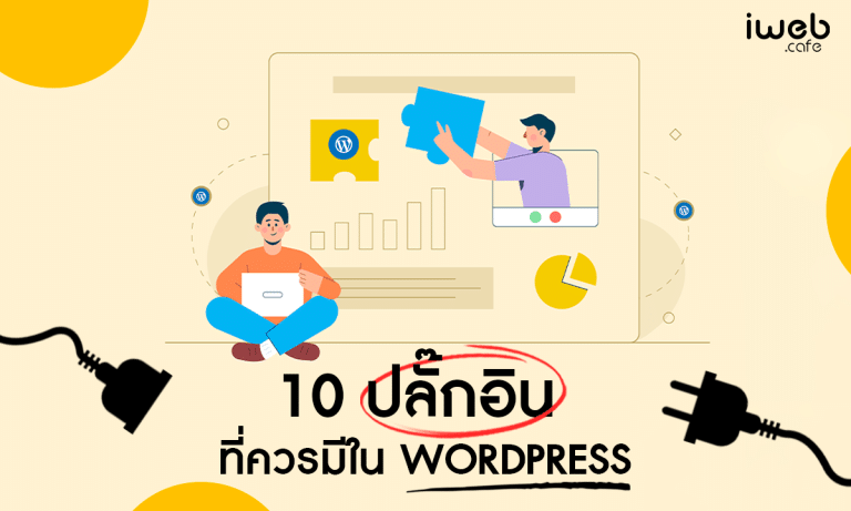 รับทําเว็บไซต์ ทุกประเภท ราคาถูก โดยทีมงานมืออาชีพ