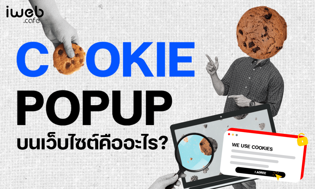 รับทําเว็บไซต์ ทุกประเภท ราคาถูก โดยทีมงานมืออาชีพ